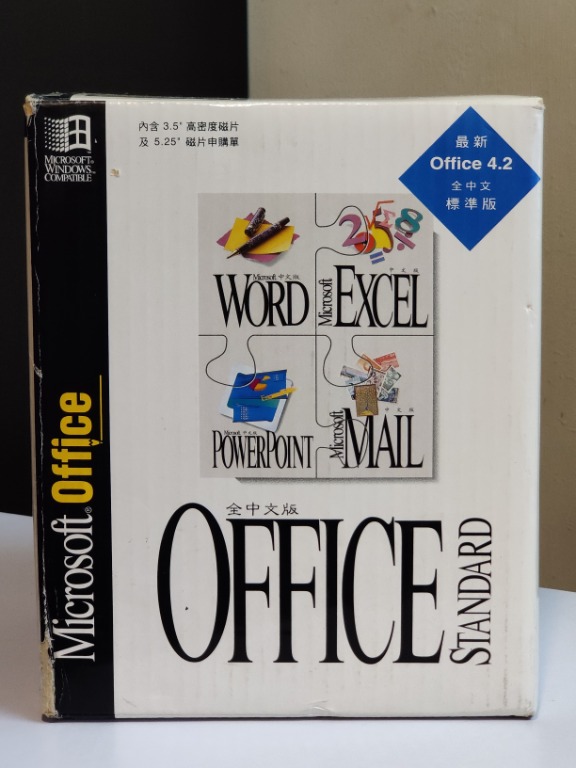 Microsoft Office Standard v4.2 中文版 (Floppy Disk), 電腦＆科技, 電腦周邊及配件, 硬碟及儲存 ...