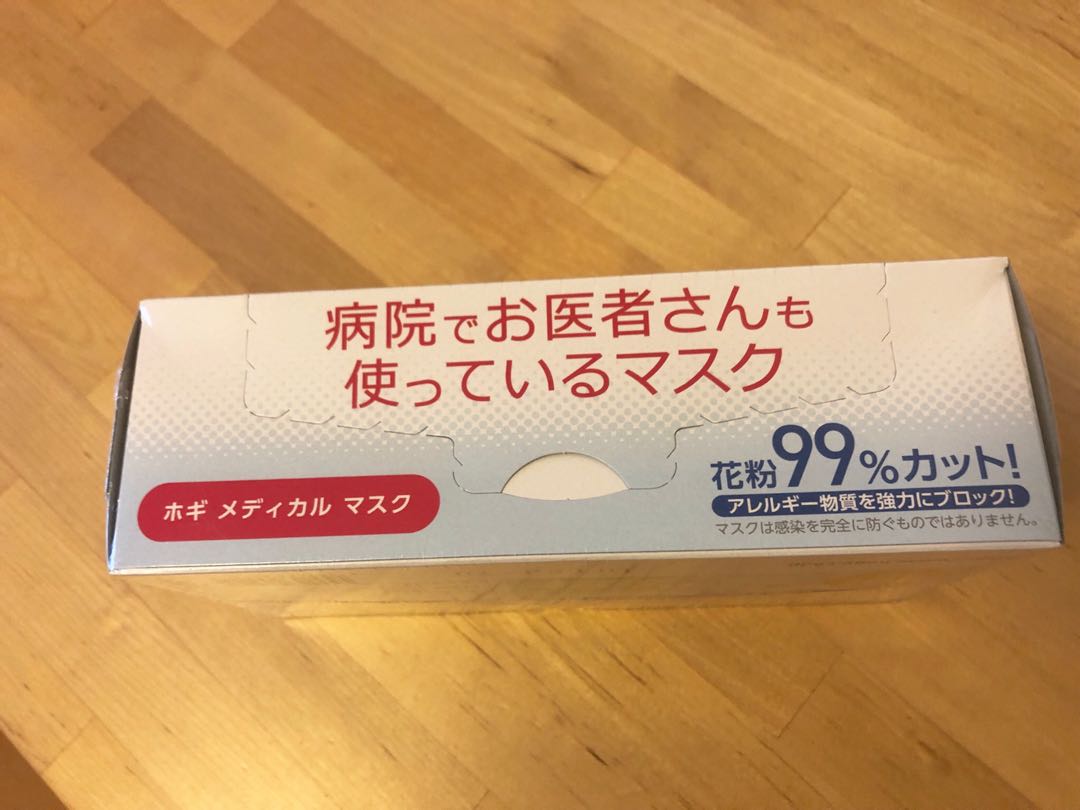 日本製 HOGY 3層 醫用外科口罩, 健康及營養食用品, 口罩、面罩 - Carousell