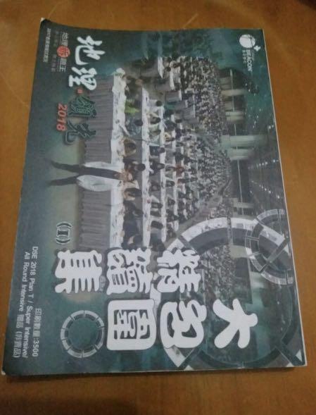 J Yeung dse geog note 地理筆記大包圍精讀集, 興趣及遊戲, 書本 & 文具, 教科書 - Carousell