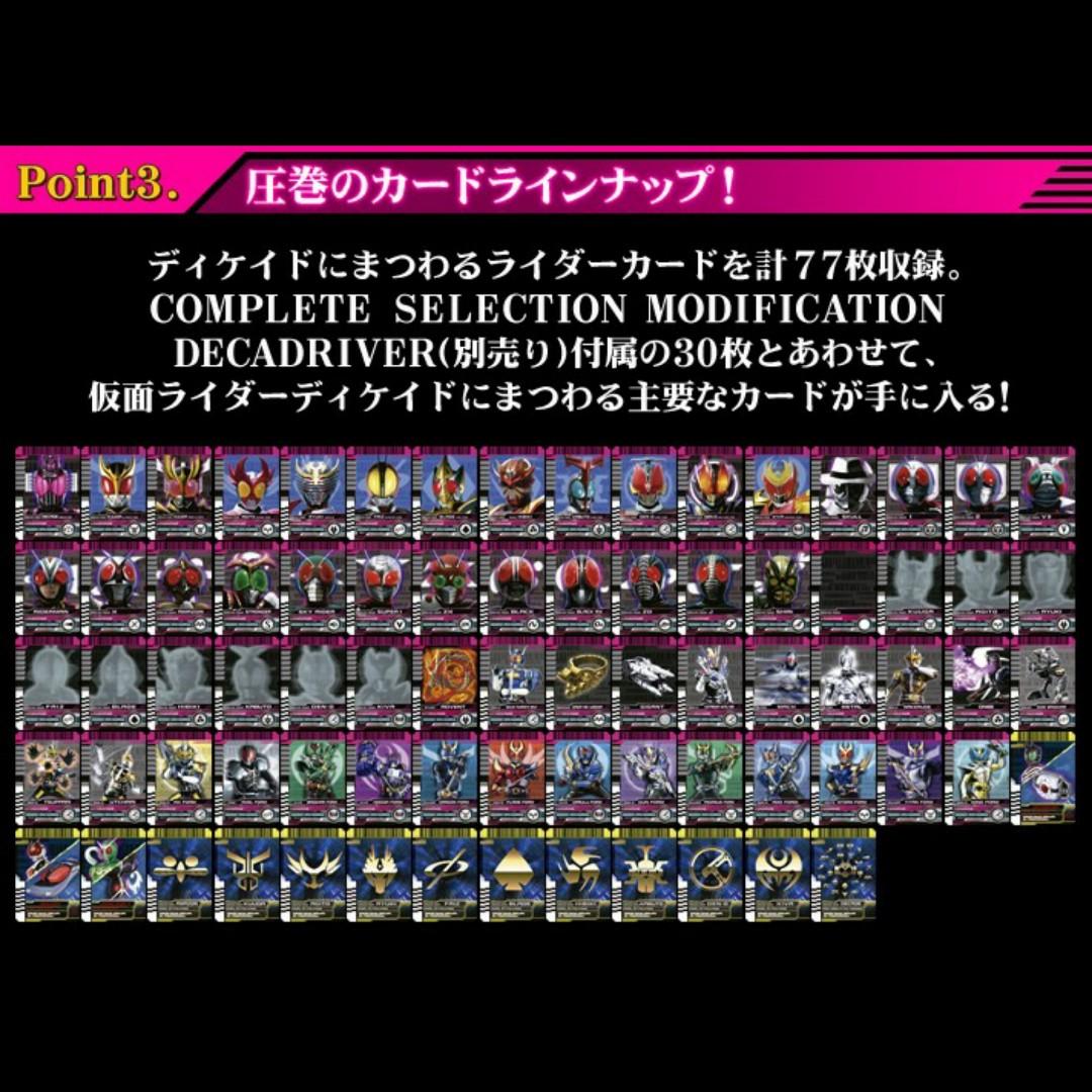 Kamen Rider Decade Complete Selection Modification Rider Cards + Album ...