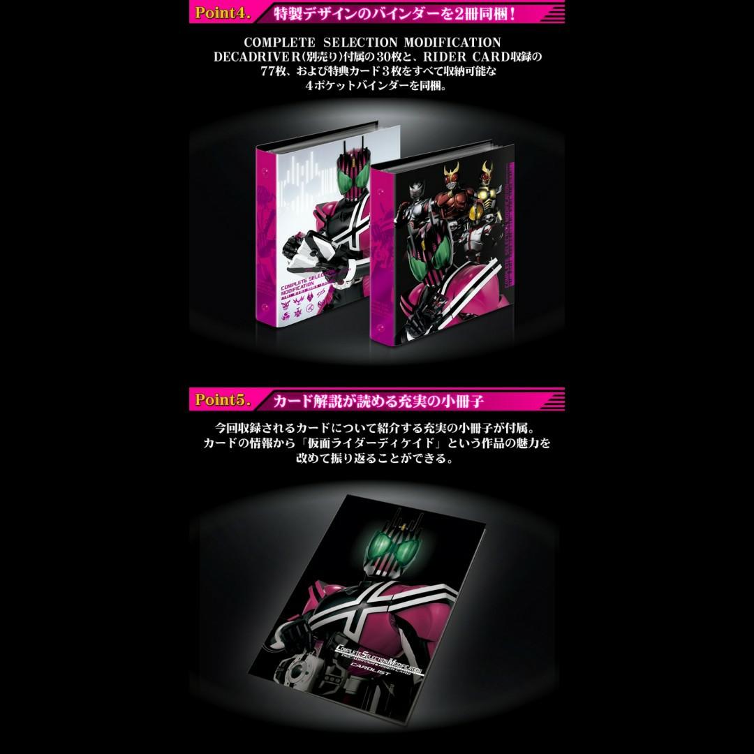 Kamen Rider Decade Complete Selection Modification Rider Cards + Album ...