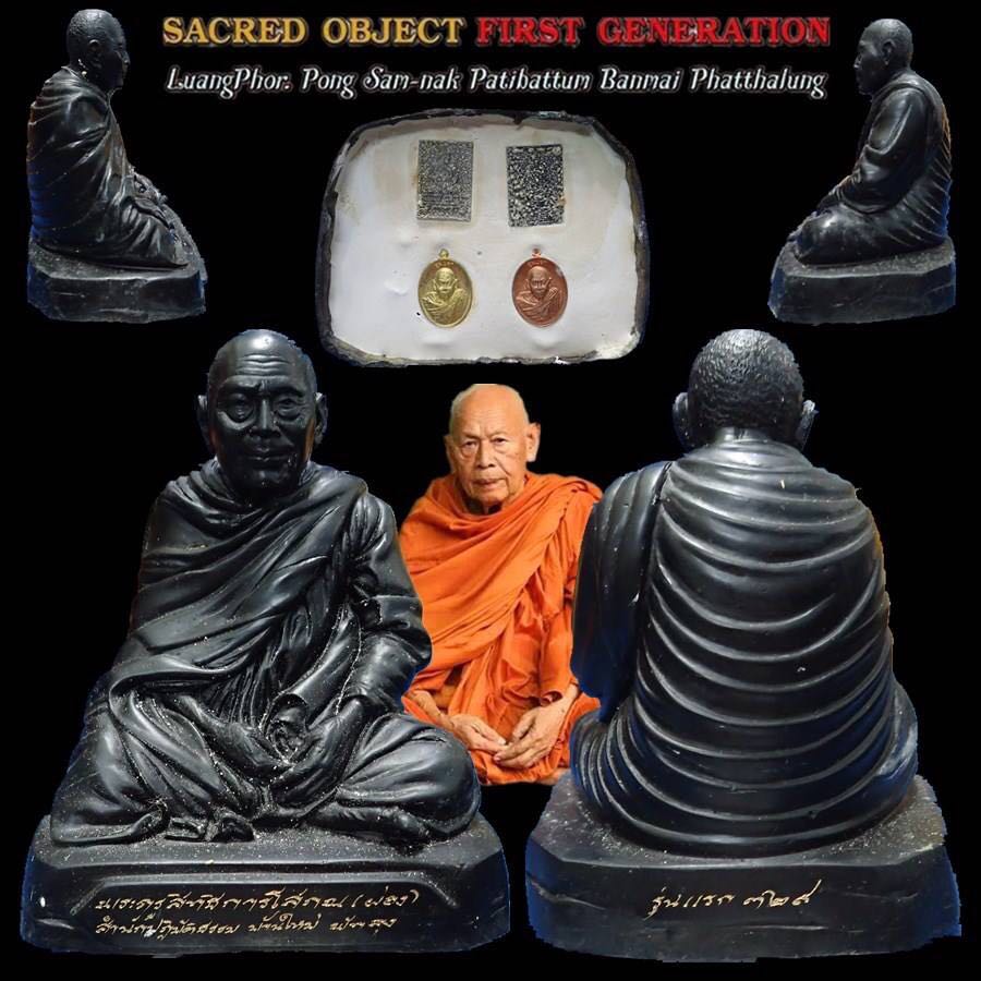 LP Pong mass chated Bucha, Hobbies & Toys, Memorabilia & Collectibles ...