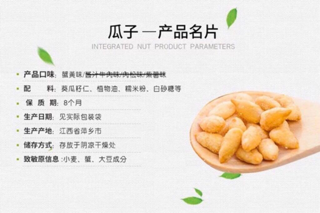 285g Assorted Gan Yuan Snacks, Food & Drinks, Local Eats on Carousell