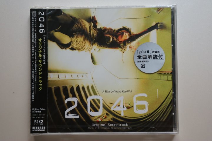 (全新) 2046 電影原聲大碟 日版 CD 日本製 梅林茂 Peer Raben 梁朝偉 章子怡 王菲 王家衞, 興趣及遊戲, 音樂、樂器 ...