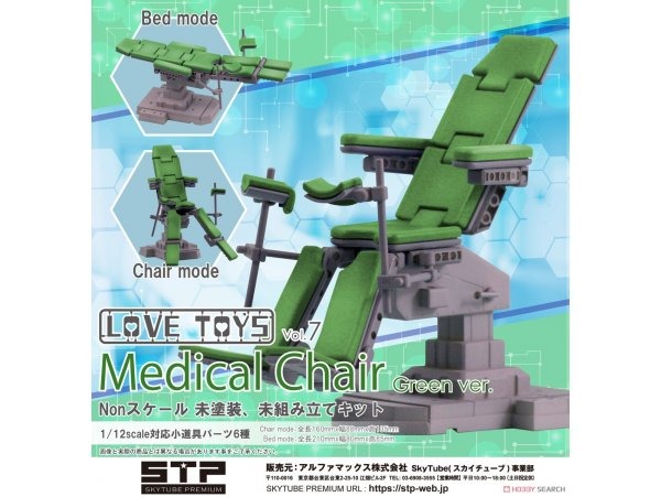 預訂 4月 SKYTUBE LOVE TOYS VOL.7 MEDICAL CHAIR GREEN VER 椅 UNASSEMBLED KIT ...