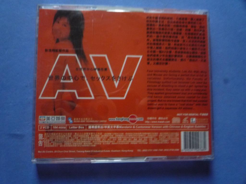 AV VCD ( 美亞彩圖版 已拆封 ) 黃又南 周俊偉 曾國祥, 興趣及遊戲, 音樂、樂器 & 配件, 音樂與媒體 - CD 及 DVD - Carousell