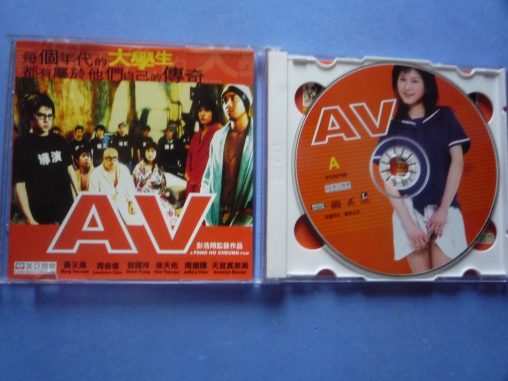 AV VCD ( 美亞彩圖版 已拆封 ) 黃又南 周俊偉 曾國祥, 興趣及遊戲, 音樂、樂器 & 配件, 音樂與媒體 - CD 及 DVD - Carousell
