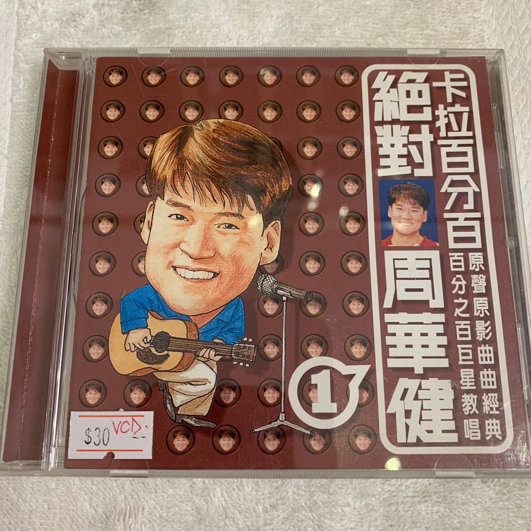 Emil Chau 周華健 絕對周華建 1997 台版 Karaoke VCD, Hobbies & Toys, Music & Media ...