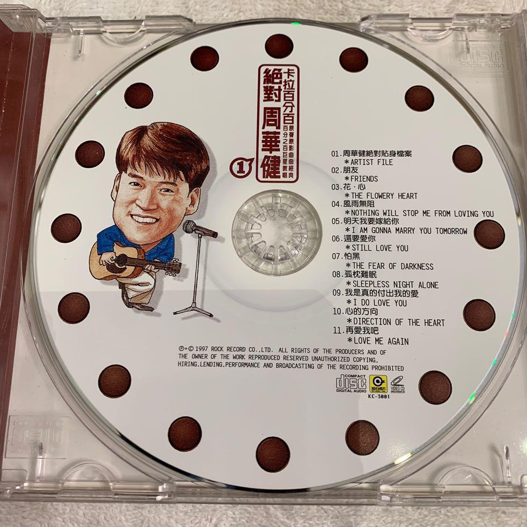 Emil Chau 周華健 絕對周華建 1997 台版 Karaoke VCD, Hobbies & Toys, Music & Media ...