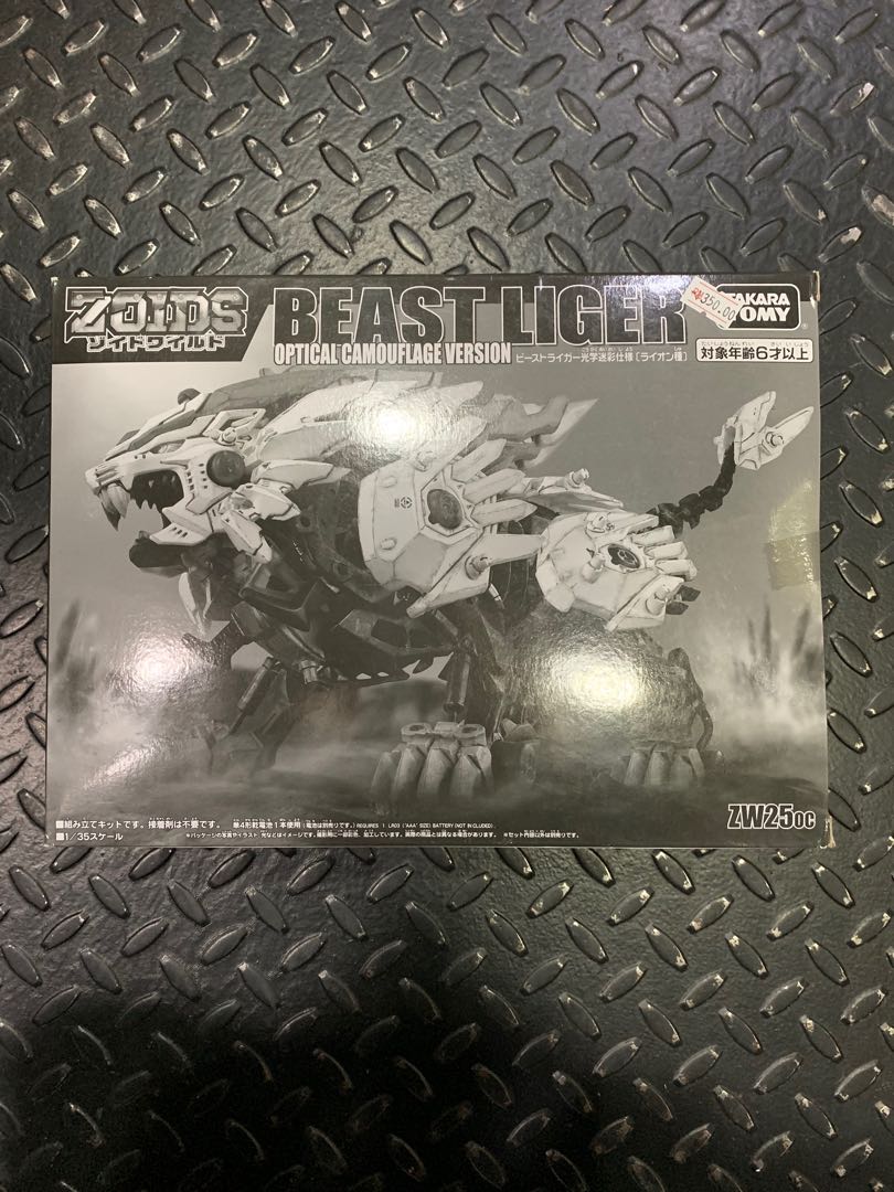Zoids wild beast liger optical camouflage ver, Hobbies & Toys ...