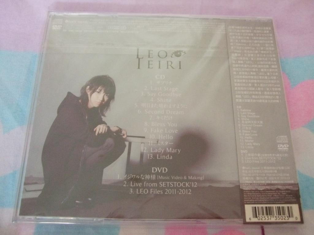 家入レオ(LEO IEIRI) - LEO(初回限定盤 CD+DVD) 1st Album 台灣版, 興趣及遊戲, 音樂、樂器 & 配件, 音樂與媒體 - CD 及 DVD - Carousell