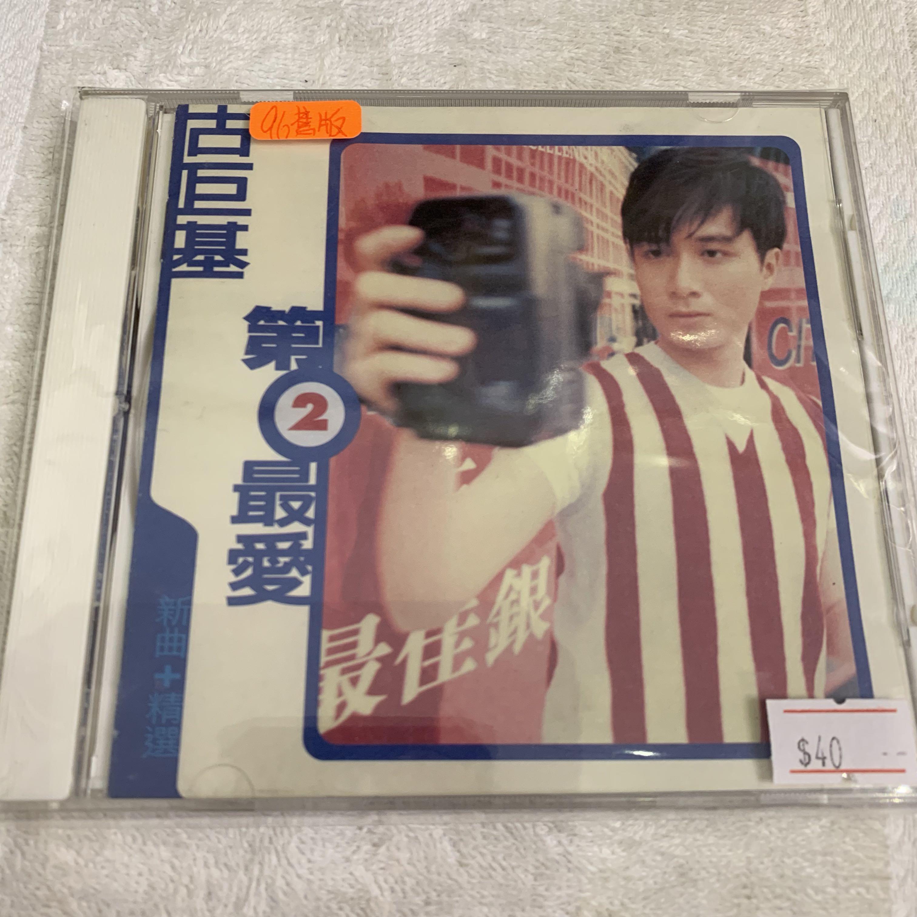 Leo Ku 古巨基 第二最愛 新歌+精選 1996 港版CD, Hobbies & Toys, Music & Media, CDs ...