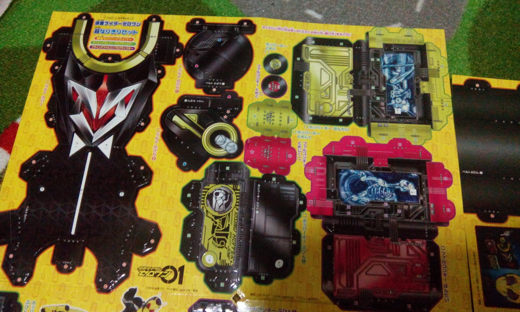 PaperCraft Prop Kamen Rider Zero-One1 Progrisekey & Hiden Zero-One 1 ...