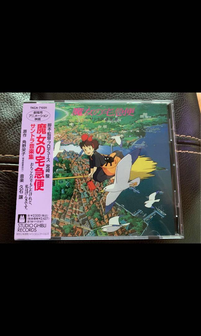 久石譲 魔女の宅急便〜サントラ音楽集 魔女宅急便 電影原聲 CD 1996年靚聲舊版 日版 日本版 極新淨完美品 99%新 TKCA 71031, 興趣及遊戲, 音樂、樂器 & 配件, 音樂與 ...