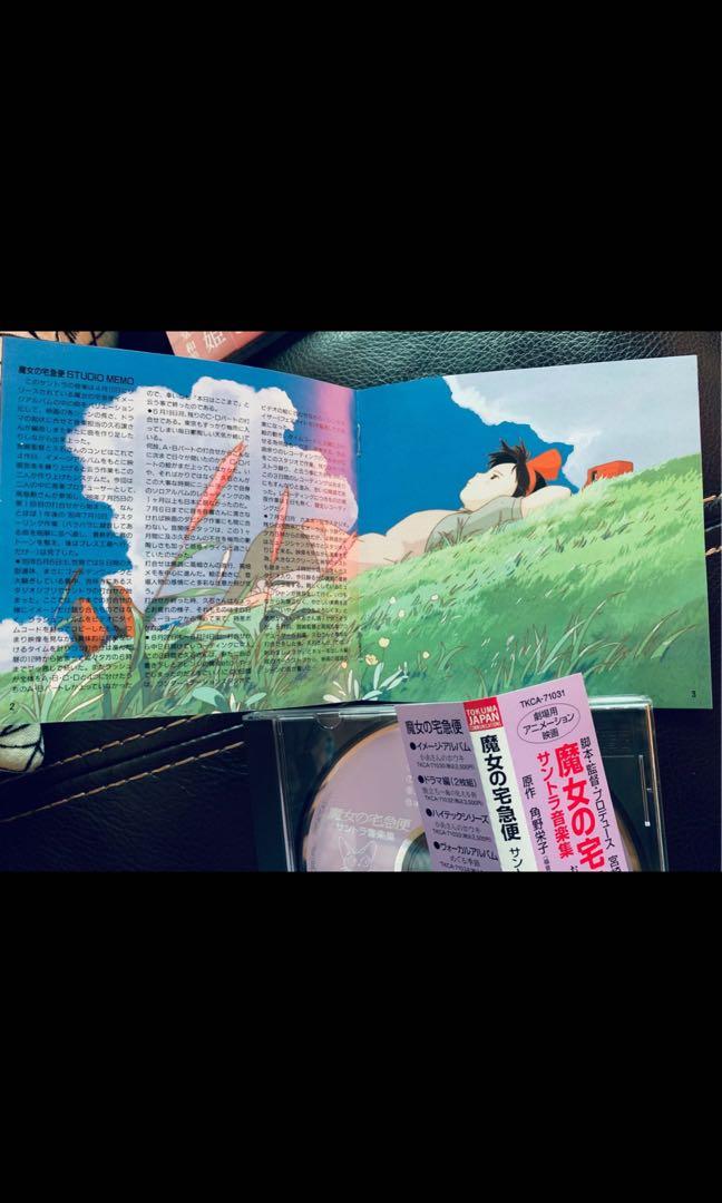 久石譲 魔女の宅急便〜サントラ音楽集 魔女宅急便 電影原聲 CD 1996年靚聲舊版 日版 日本版 極新淨完美品 99%新 TKCA 71031, 興趣及遊戲, 音樂、樂器 & 配件, 音樂與 ...