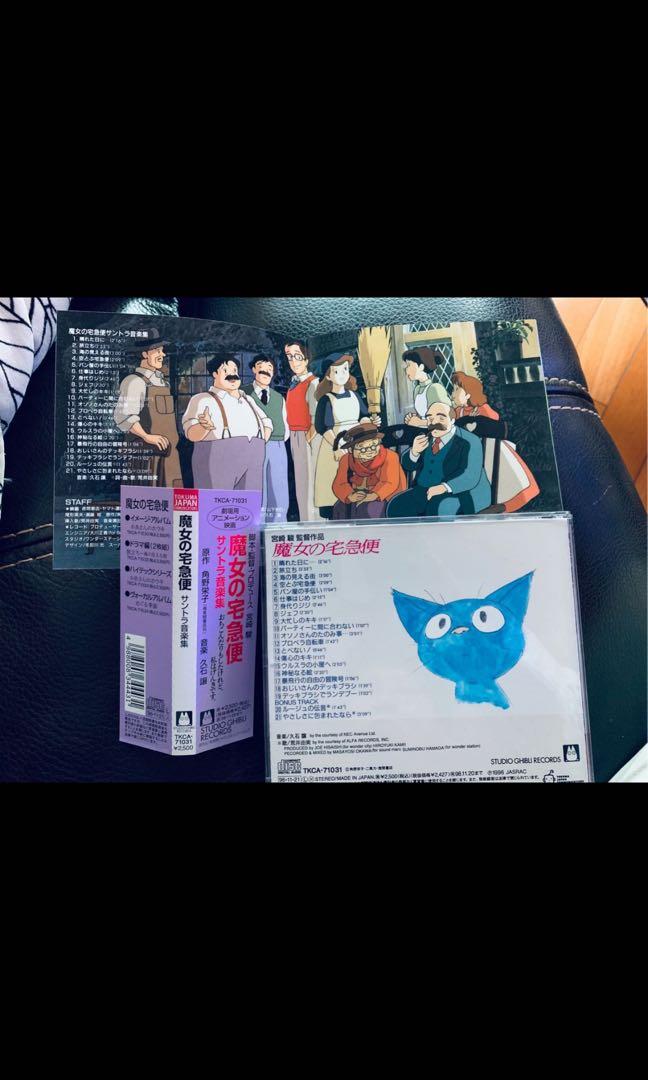 久石譲 魔女の宅急便〜サントラ音楽集 魔女宅急便 電影原聲 CD 1996年靚聲舊版 日版 日本版 極新淨完美品 99%新 TKCA 71031, 興趣及遊戲, 音樂、樂器 & 配件, 音樂與 ...