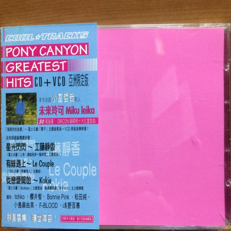 CD Pony Canyon Greatest Hits CD + VCD Cool Tracks, 興趣及遊戲, 音樂、樂器 & 配件 ...