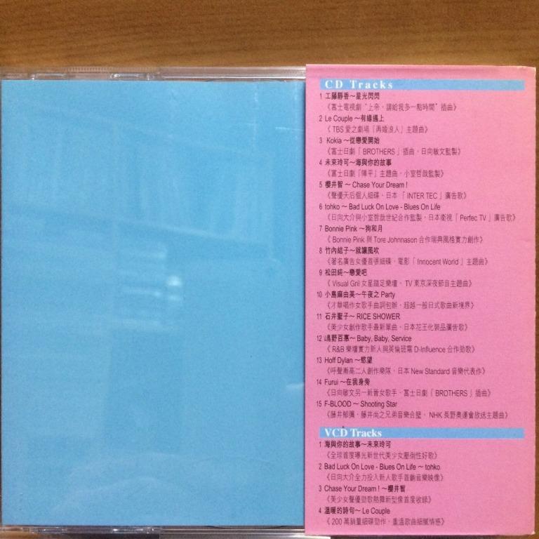 CD Pony Canyon Greatest Hits CD + VCD Cool Tracks, 興趣及遊戲, 音樂、樂器 & 配件 ...