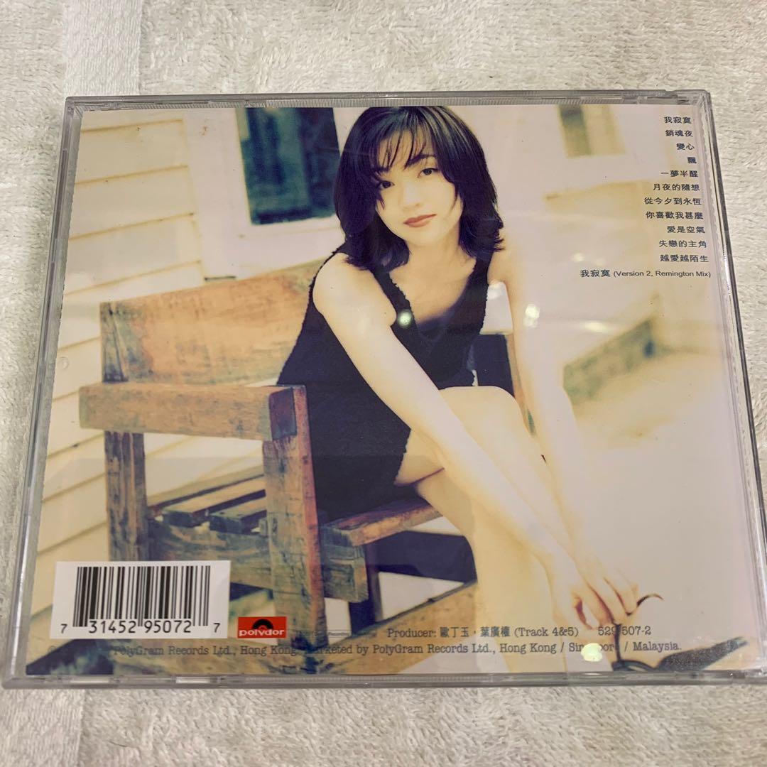 Priscilla Chan 陳慧嫻 我不寂寞 1995 港版CD 冇ifpi, Hobbies & Toys, Music & Media, CDs & DVDs on Carousell