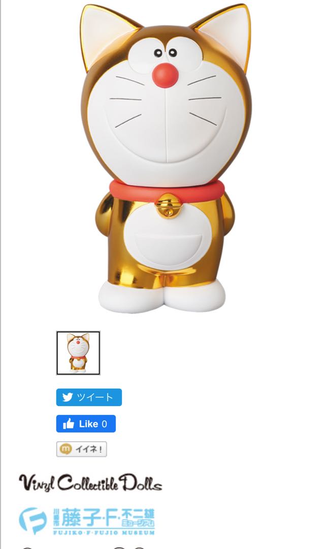 Medicom Gold Doraemon Figures, Hobbies & Toys, Toys & Games on Carousell