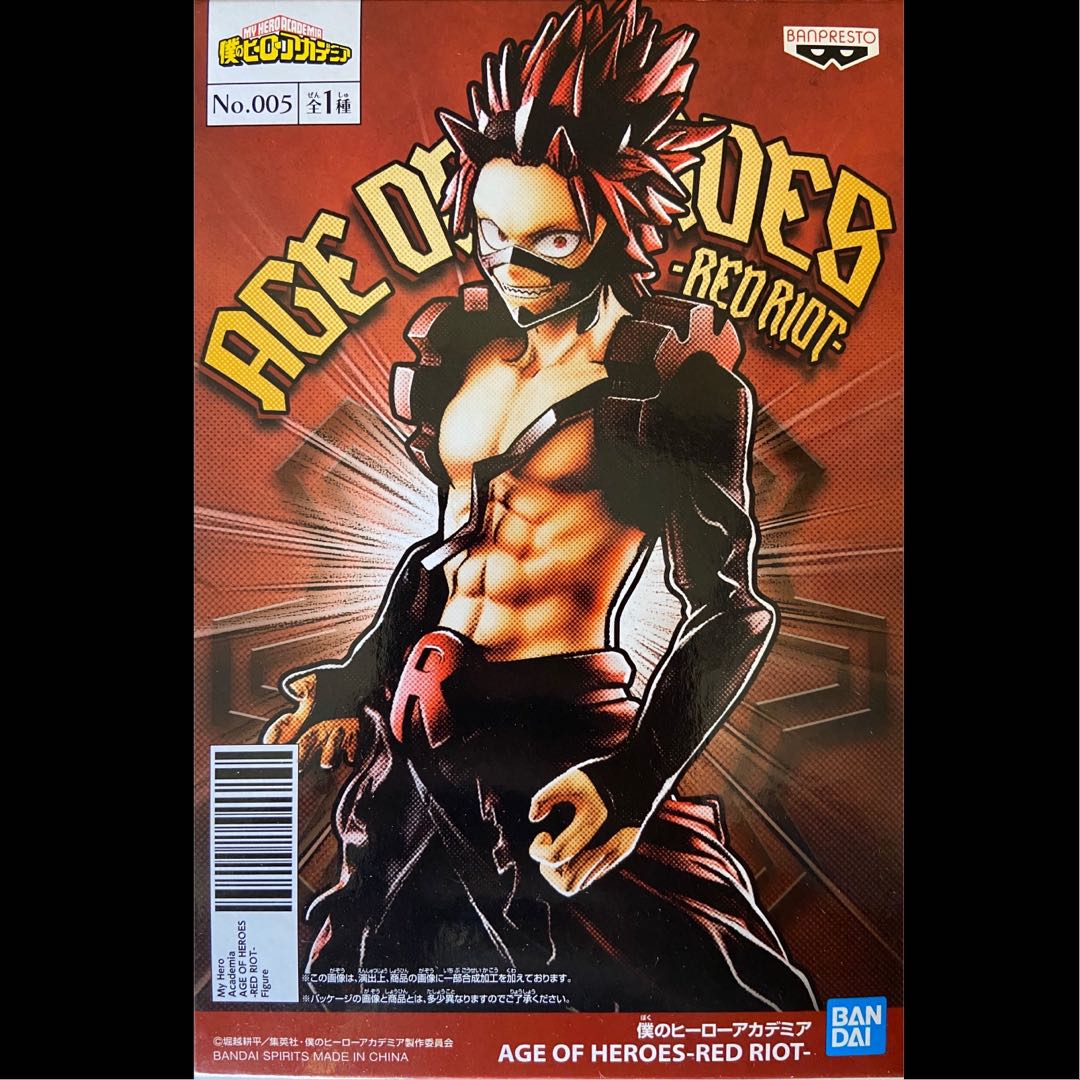 [Banpresto] My Hero Academia - Age of Heroes - Red Riot, Hobbies & Toys ...