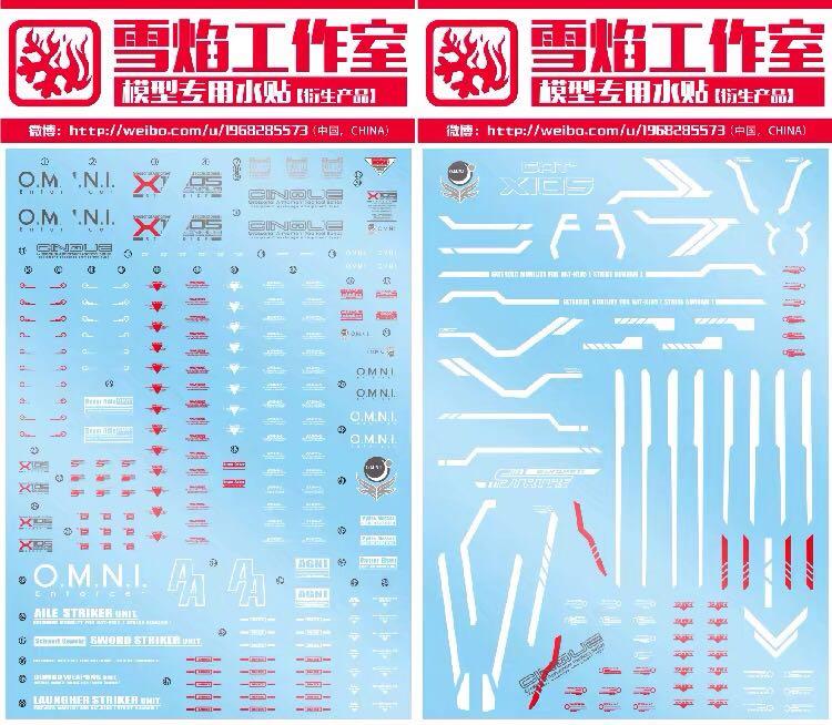 [XY] PG Strike Freedom Gundam Waterslide Decal by Xueyan, Hobbies ...