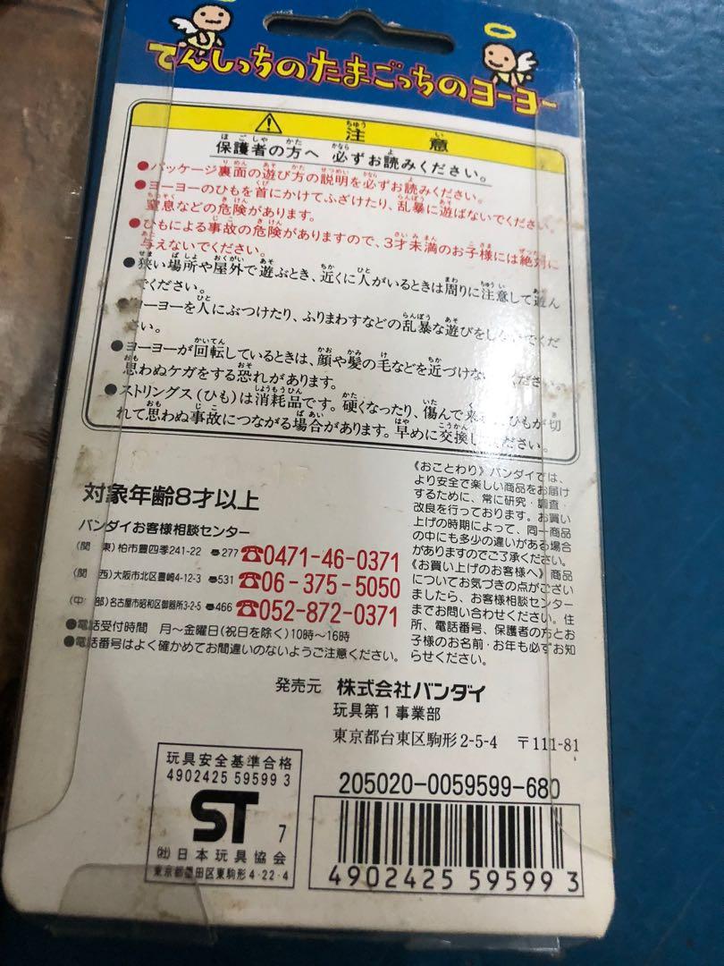 Vintage Rare 1997 Bandai Angel Gotch Tamagotchi Yo-Yo Accessory ...