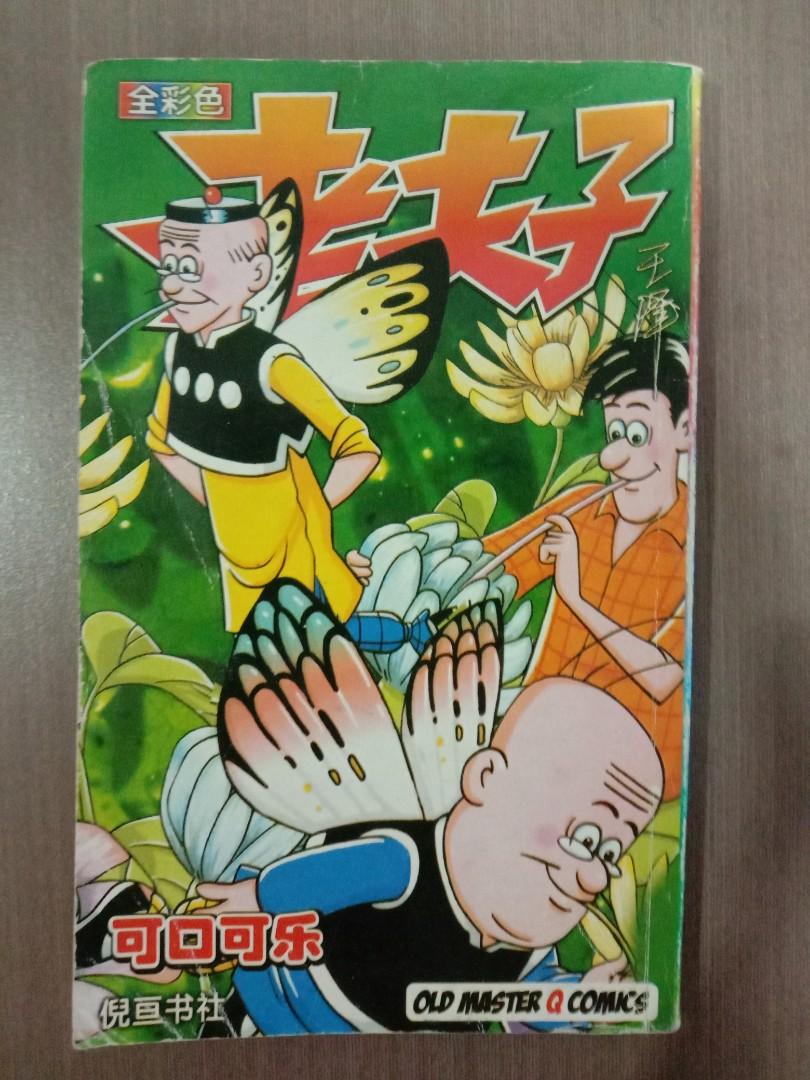 Old Master Q Comics, Hobbies & Toys, Books & Magazines, Comics & Manga ...