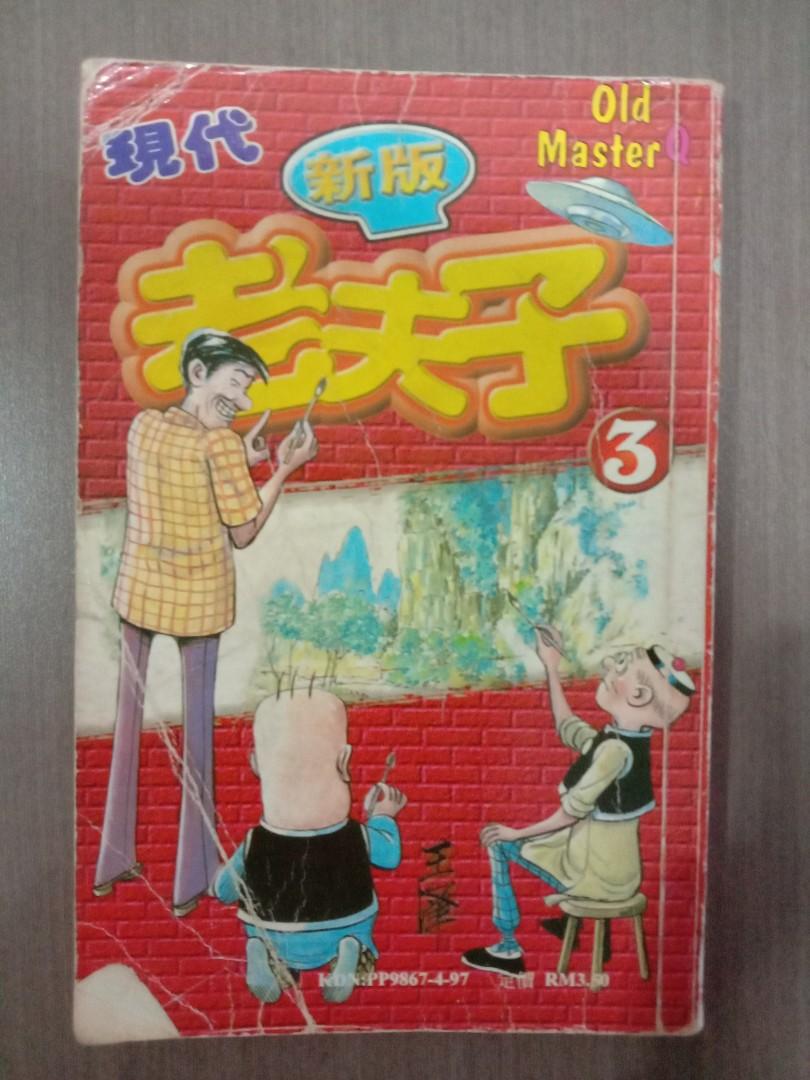 Old Master Q Comics, Hobbies & Toys, Books & Magazines, Comics & Manga ...