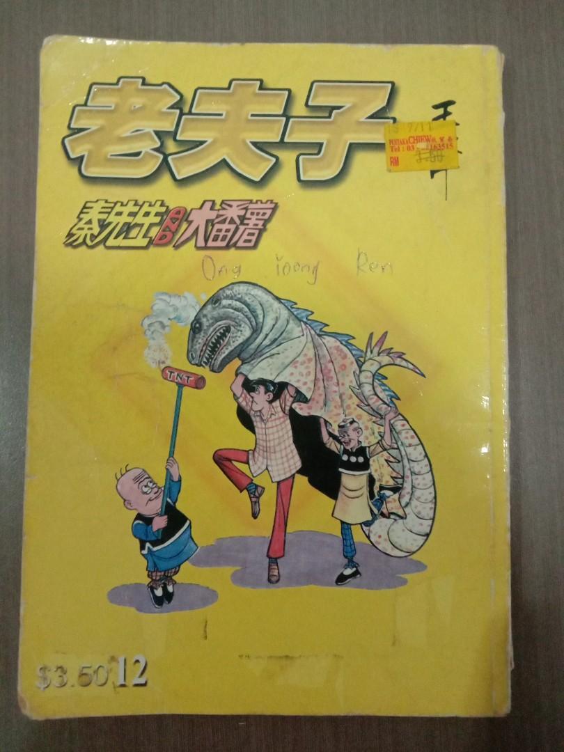 Old Master Q Comics, Hobbies & Toys, Books & Magazines, Comics & Manga ...