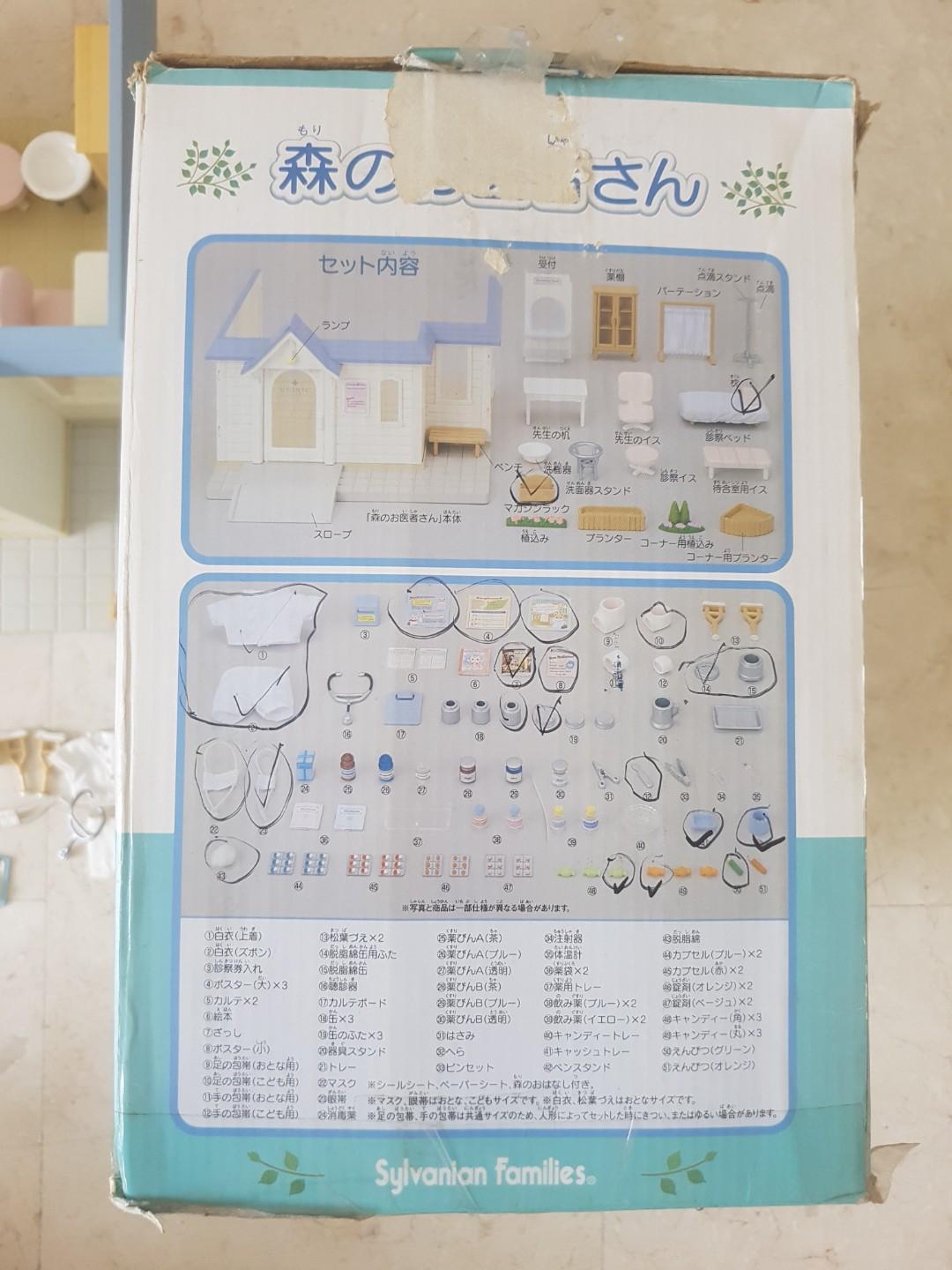 Sylvanian Families Hospital, Hobbies & Toys, Toys & Games on Carousell