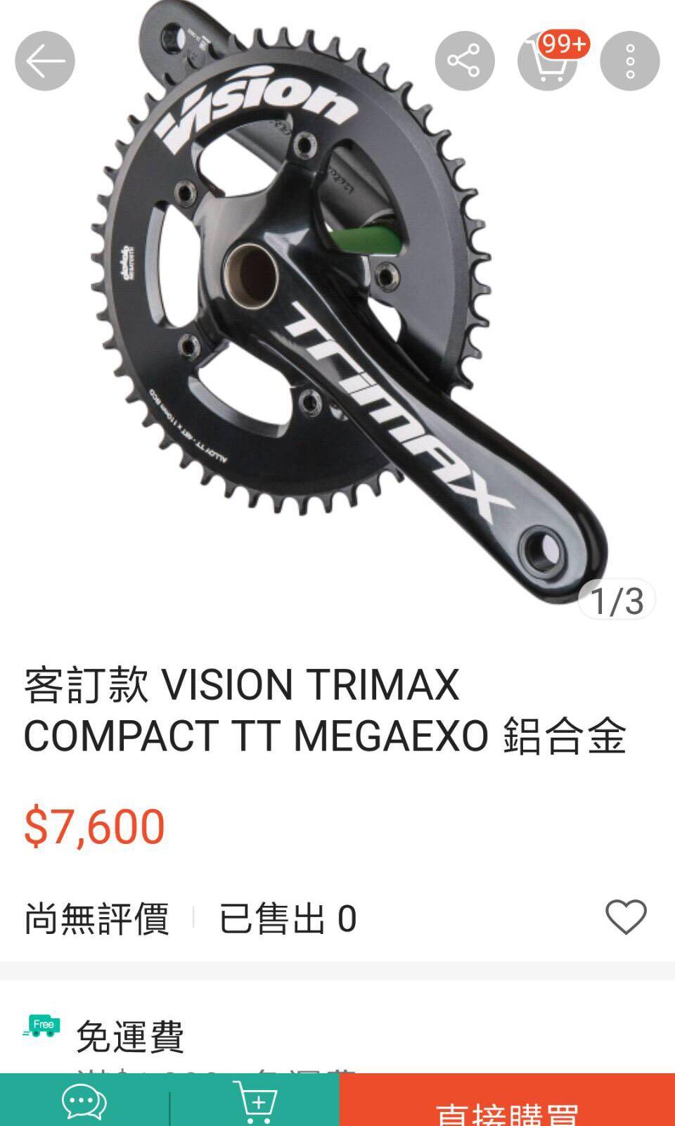 VISION TRIMAX COMPACT TT 鋁合金曲柄組大盤, 體育器材, 自行車及配件, 單車在旋轉拍賣