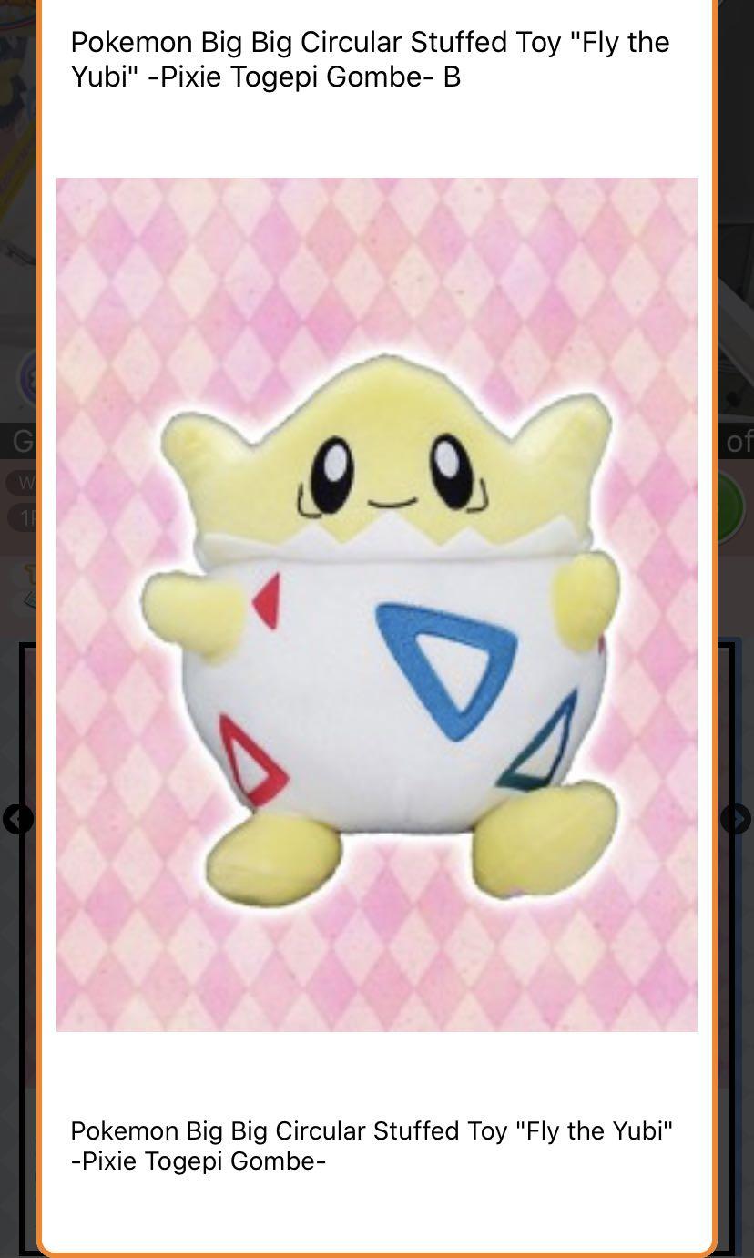Pokemon Pixie Togepi Gombe Plush (Toreba), Hobbies & Toys, Toys & Games ...
