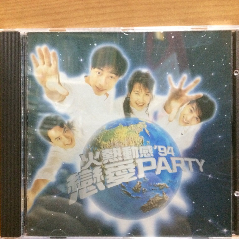 CD 華星火熱動感'94 戀愛Party 李玟 李美林 CoCo Lee Mei Lam / 張瑞晢 Cheung Shui Chit / 梁 ...