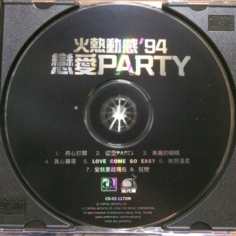 CD 華星火熱動感'94 戀愛Party 李玟 李美林 CoCo Lee Mei Lam / 張瑞晢 Cheung Shui Chit / 梁 ...