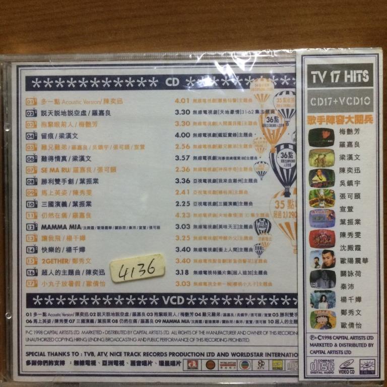 CD 華星 超級收視大賞 梅艷芳 鄭秀文 陳奕迅 楊千嬅 羅嘉良 張可頤 梁漢文 陳秀雯 葉振棠 沈殿霞 歐倩怡 CD + VCD 全新未拆 (100% Brand New), 興趣及遊戲 ...