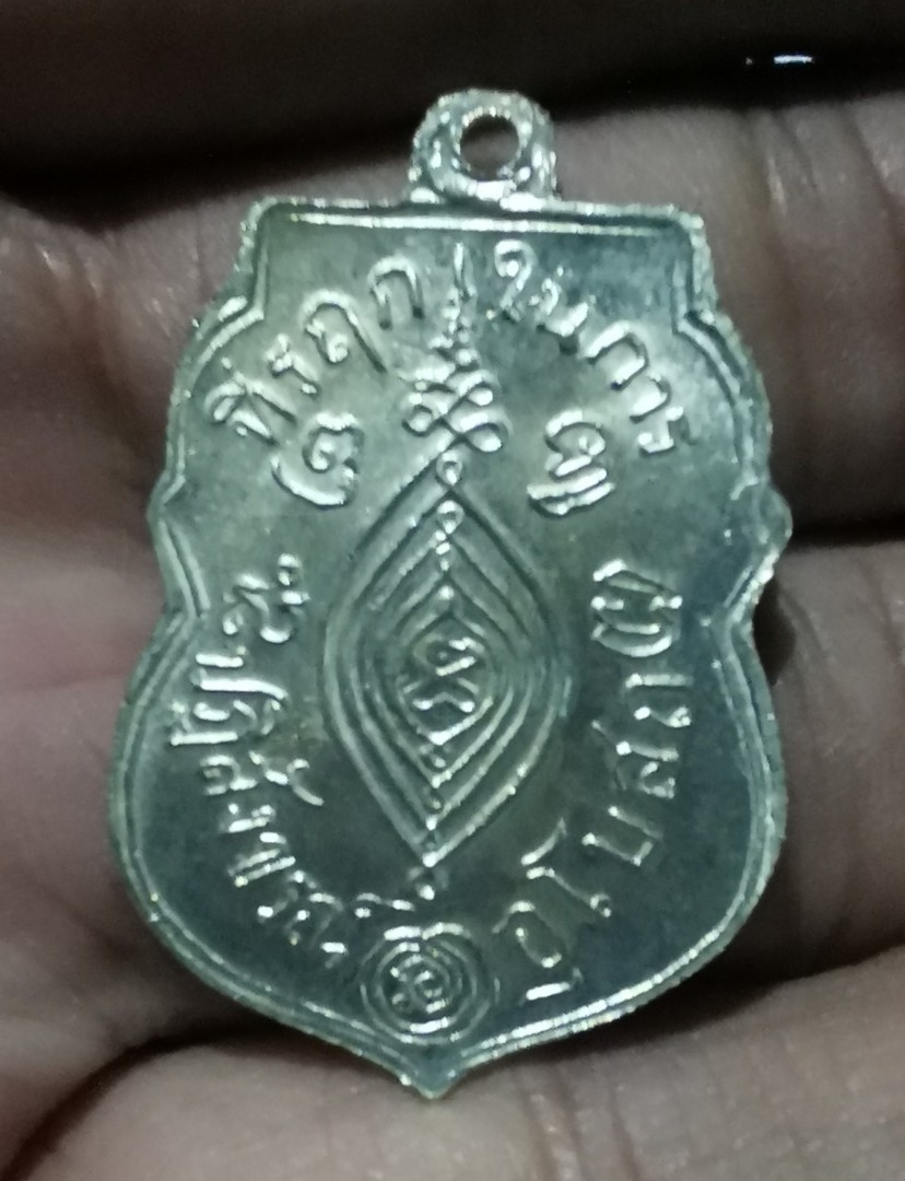 Lp Klan 1st Batch B. E. 2469 silver batch, Hobbies & Toys, Memorabilia ...