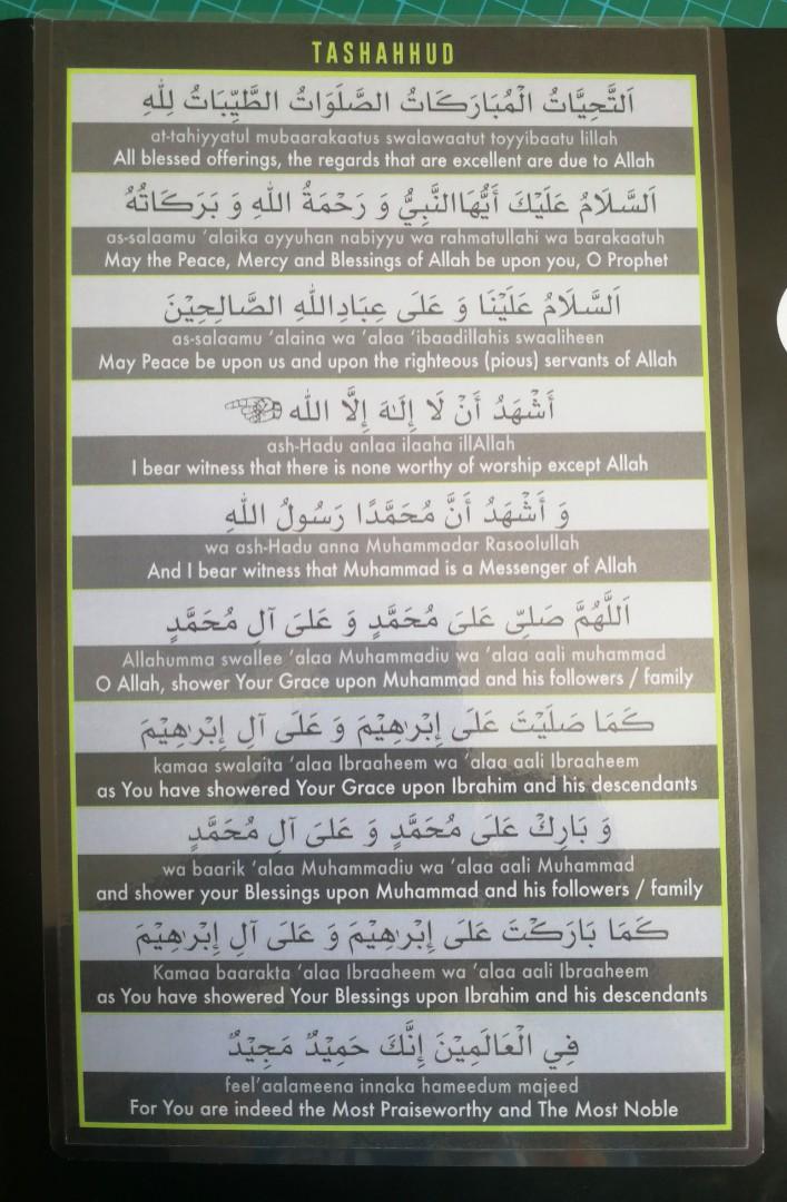 Tashahhud / At-Tahiyyat ( Tahiyyat Awwal & Tahiyyat Akhir ) Laminated ...