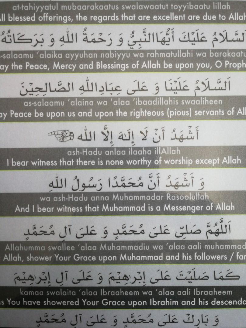 Tashahhud / At-Tahiyyat ( Tahiyyat Awwal & Tahiyyat Akhir ) Laminated ...