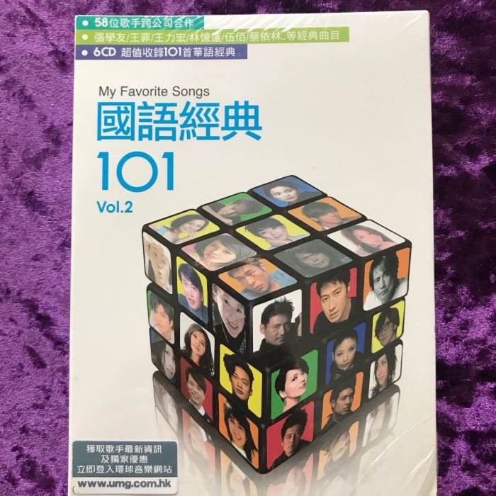 國語經典101 VOL.2, 興趣及遊戲, 音樂、樂器 & 配件, 音樂與媒體 - CD 及 DVD - Carousell