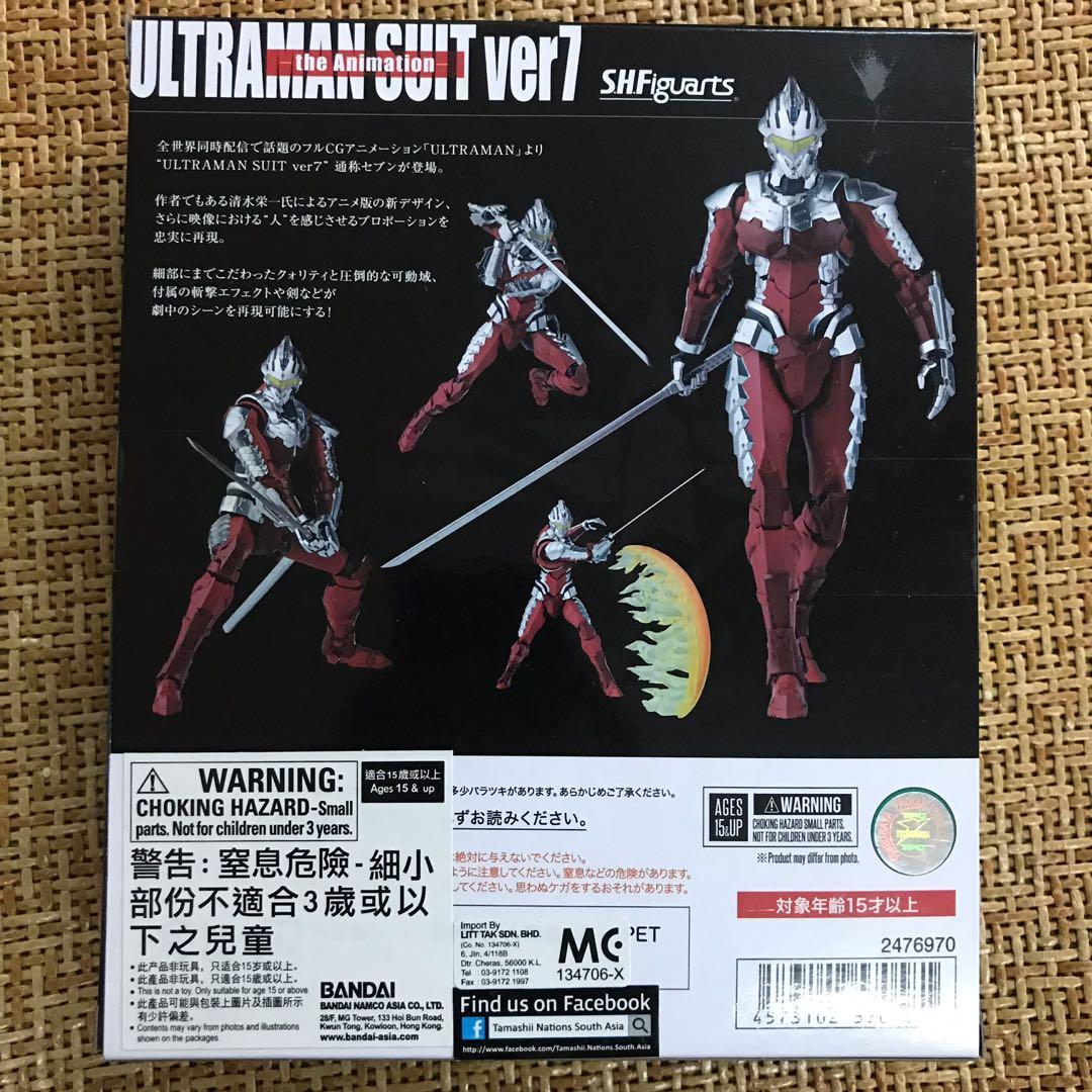 Bandai SHF S.H.Figuarts Ultraman The Animation - Ultraman Suit Ver 7 ...