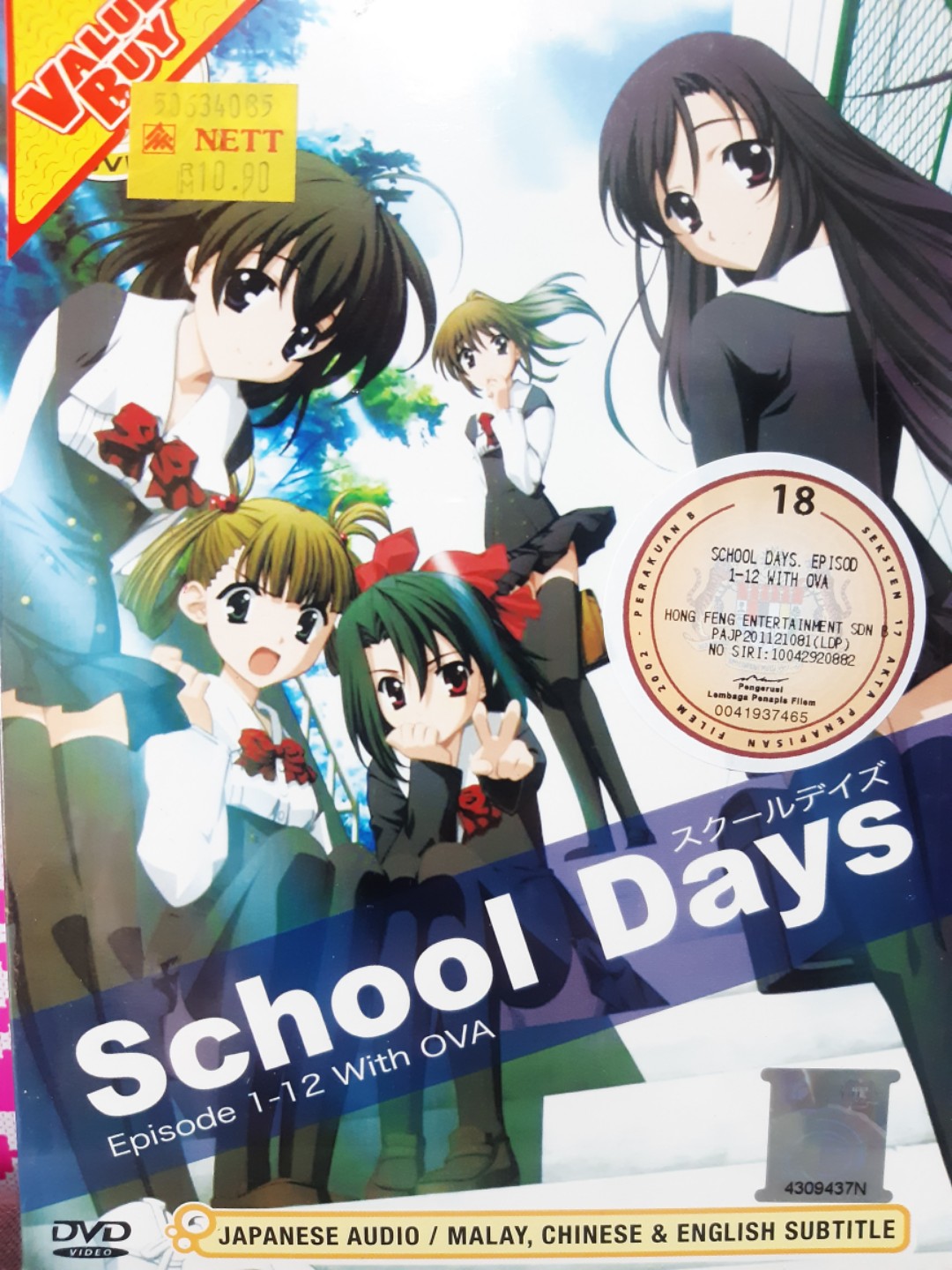 (DVD) SCHOOL DAYS, Hobbies & Toys, Music & Media, CDs & DVDs on Carousell