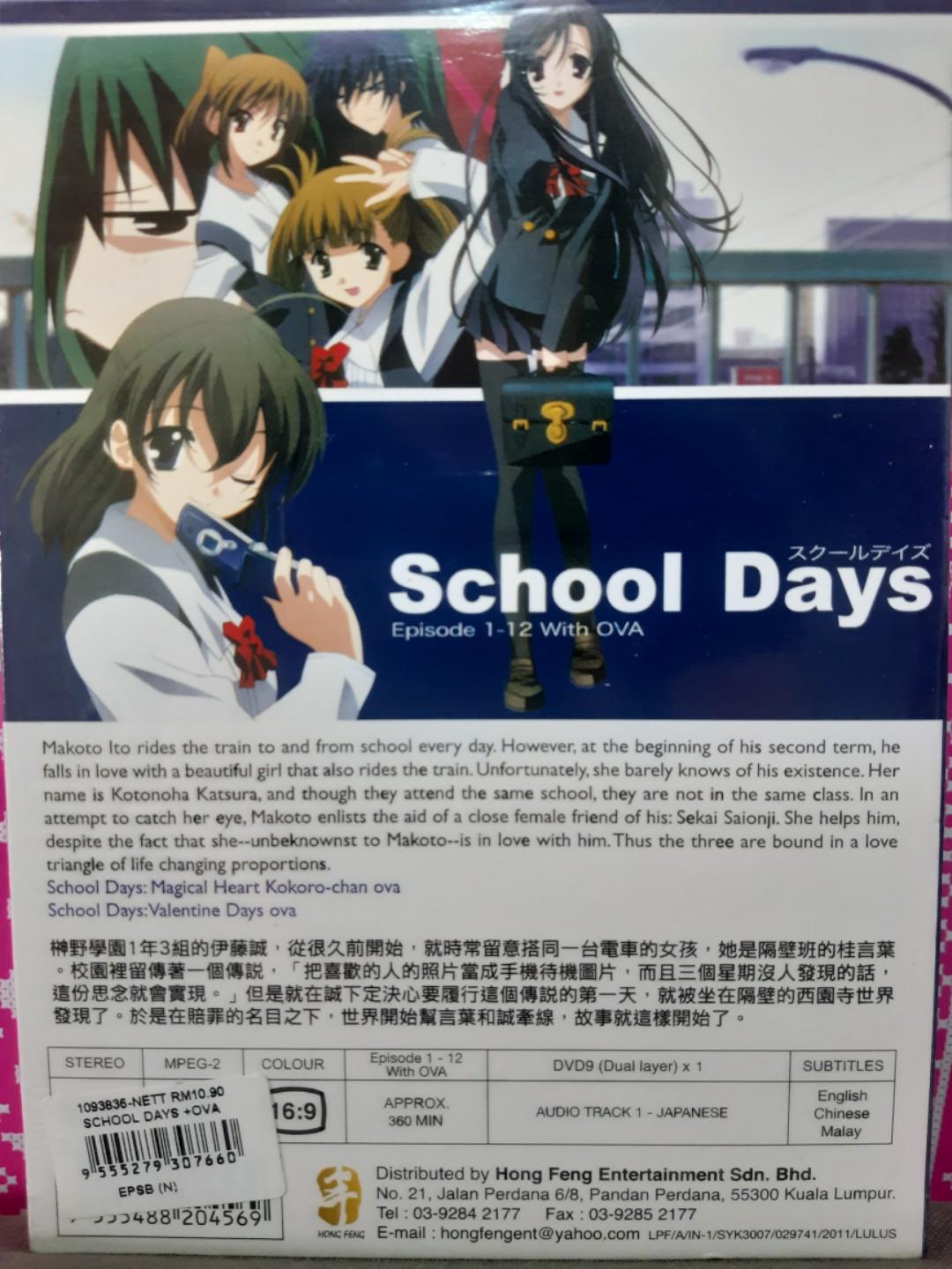(DVD) SCHOOL DAYS, Hobbies & Toys, Music & Media, CDs & DVDs on Carousell