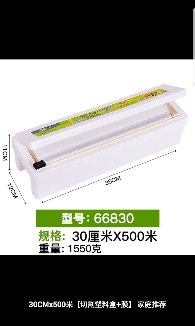 Plastic Wrapper Holder w/ Easy Cutter & 1 Roll of Plastic Wrap) (PRE ...