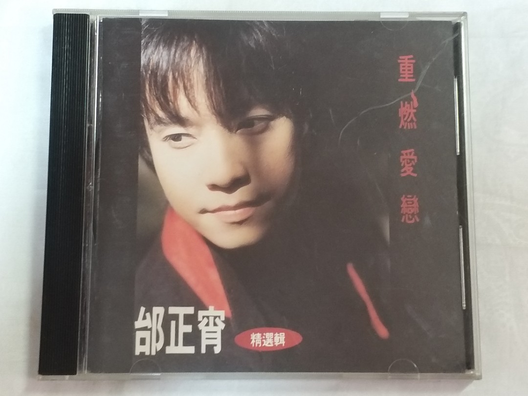 Samuel Tai 邰正宵 1994 Decca Records Taiwan Chinese CD 70050, Hobbies ...