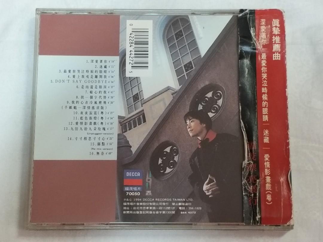 Samuel Tai 邰正宵 1994 Decca Records Taiwan Chinese CD 70050, Hobbies ...
