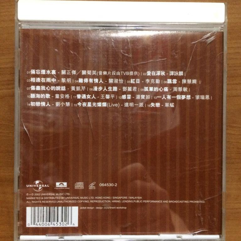 VCD 寶麗金 群星最經典 Vol.2 原裝Music Video卡拉OK 草蜢 關淑怡 湯寶如 王馨平 周慧敏 黎瑞恩 譚詠麟 黎明 童安格 劉小慧 達明一派, 興趣及遊戲, 音樂、樂器 ...