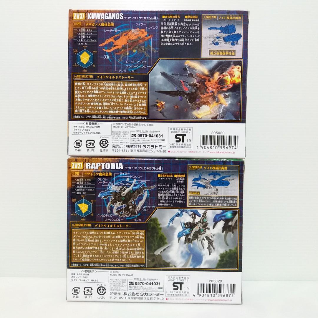 ZOIDS Wild Zero : ZW27 Raptoria / ZW37 Kuwaganos, Hobbies & Toys, Toys ...
