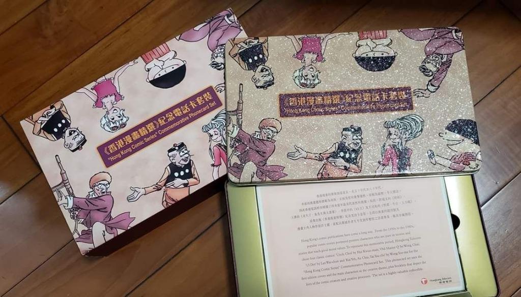 香港電訊限量版《香港漫畫精選》紀念電話卡套裝（《財叔》＆《老夫子、秦先生與大蕃薯》＆《13點》＆《契爺、牛仔、大小姐》）, 興趣及遊戲, 玩具 ...