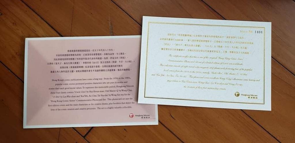 香港電訊限量版《香港漫畫精選》紀念電話卡套裝（《財叔》＆《老夫子、秦先生與大蕃薯》＆《13點》＆《契爺、牛仔、大小姐》）, 興趣及遊戲, 玩具 ...